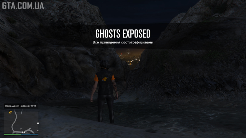 Привидения Лос Сантоса в GTA Online