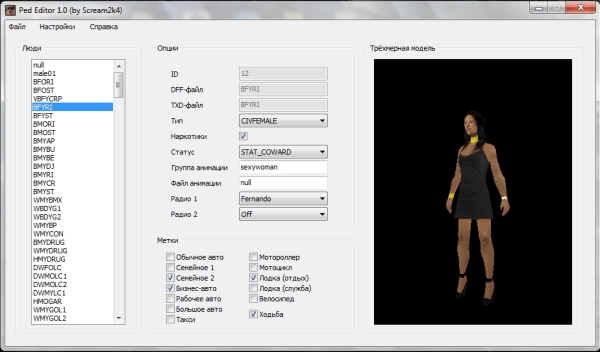PedEditor 1.0 Ru скачать для GTA: San Andreas