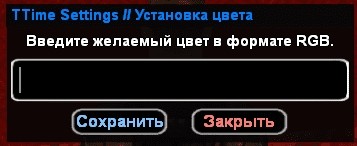 TextDraw Time скачать для SA-MP