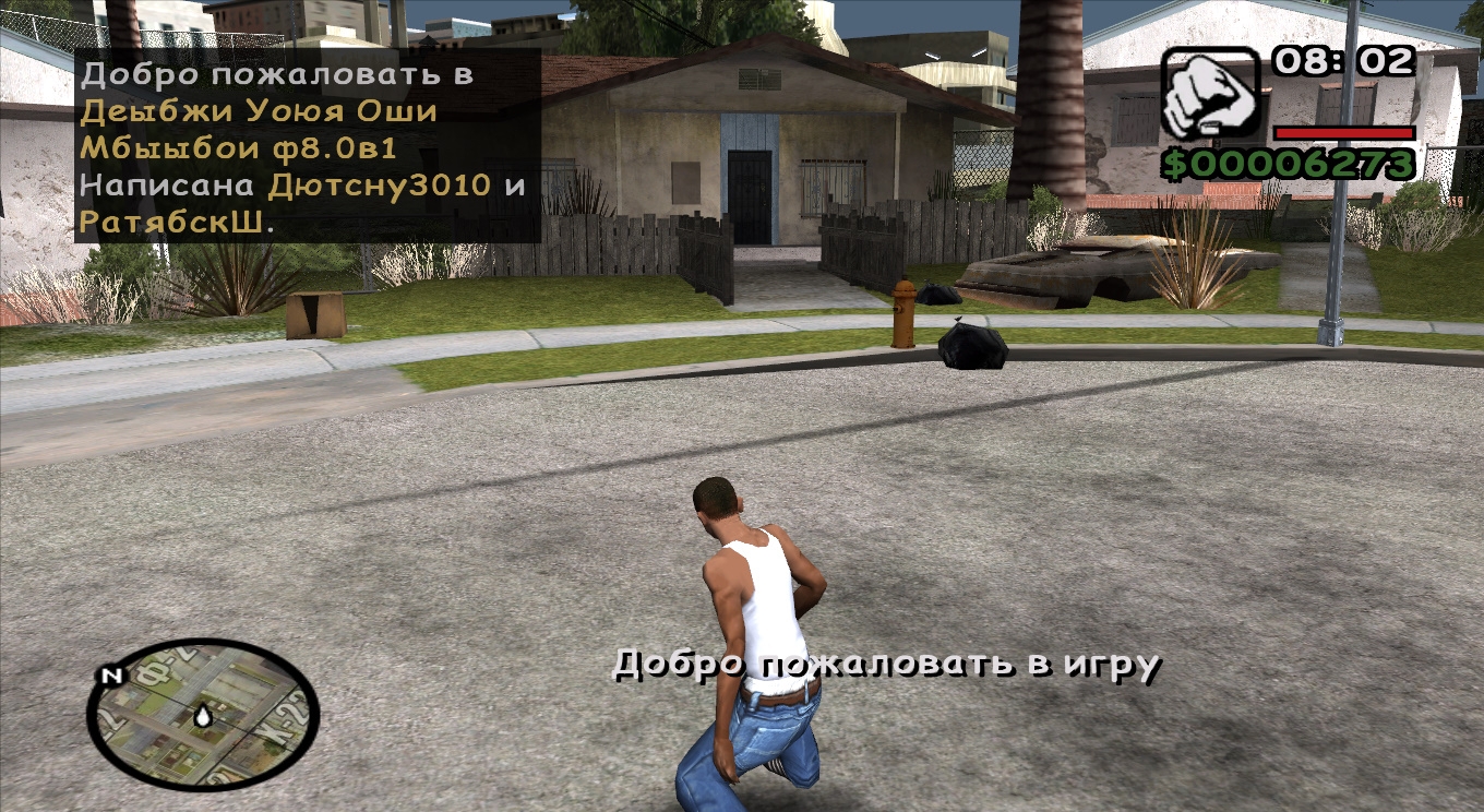 TEXT_GAME v1.0 скачать для GTA: San Andreas