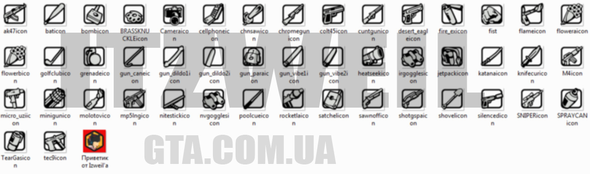 Guns HD icons скачать для GTA: San Andreas